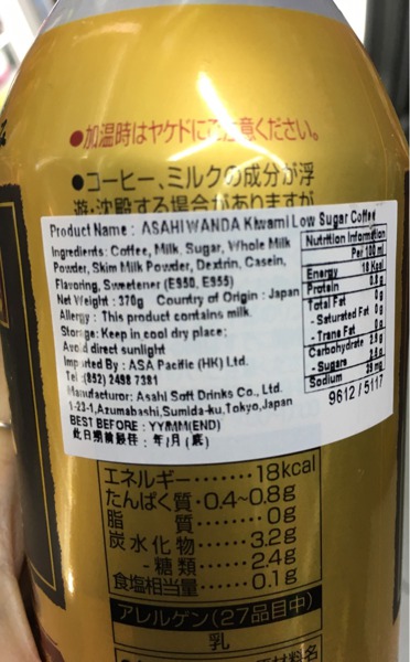 Asahi Coffee - 1Source