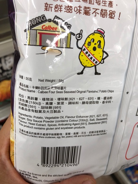 Calbee Four Seas Seaweed Original Flavoured Potato Chips 卡樂B 四洲紫菜原昧薯片 ...