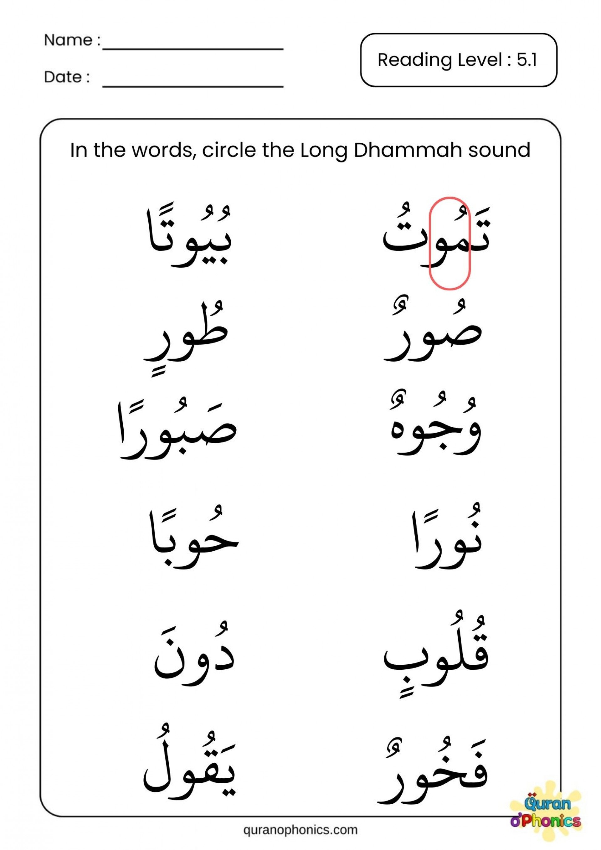 Long Sounds Madd Letter Worksheets | Quran o'Phonics