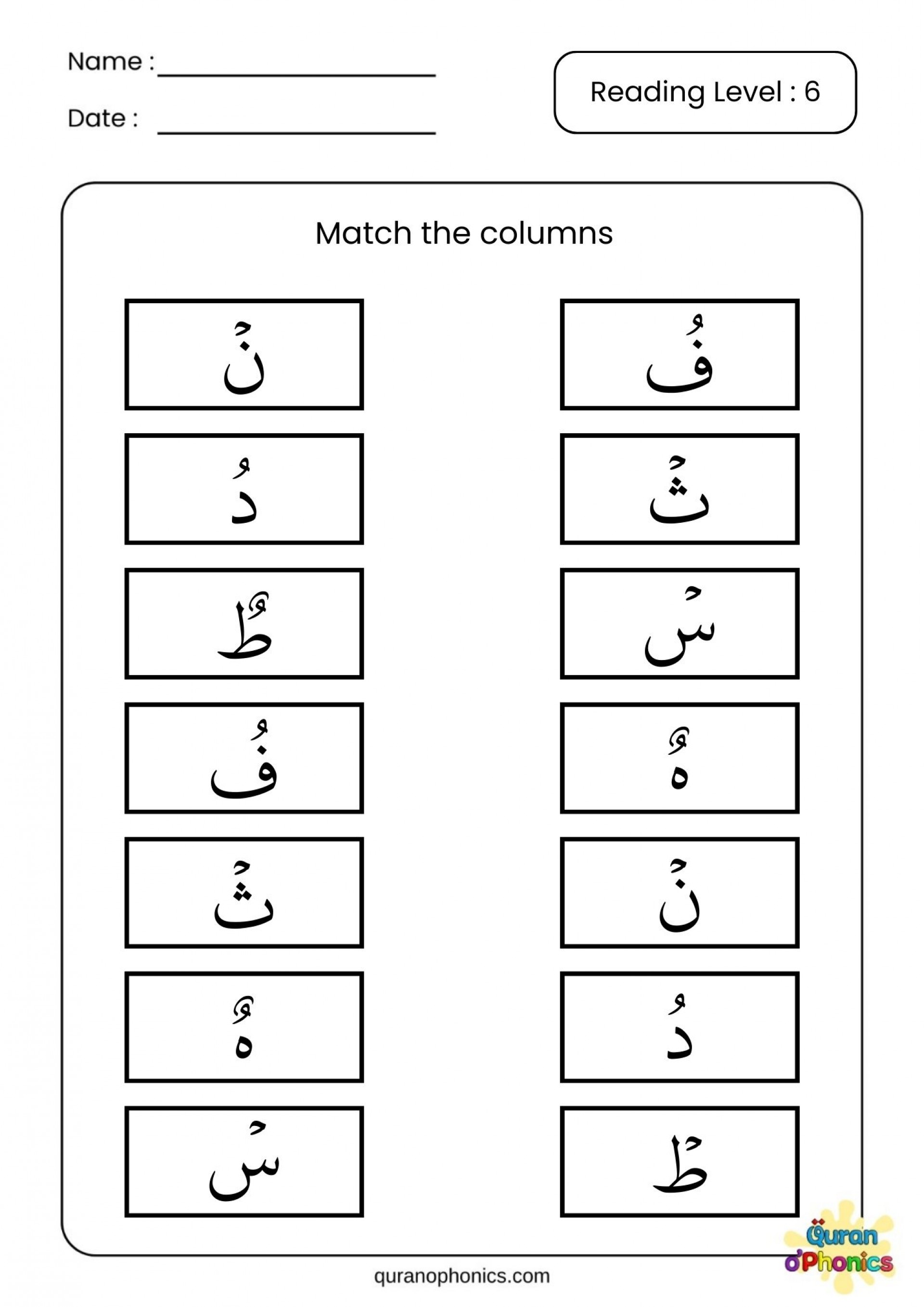 Sukoon Worksheets | Quran o'Phonics