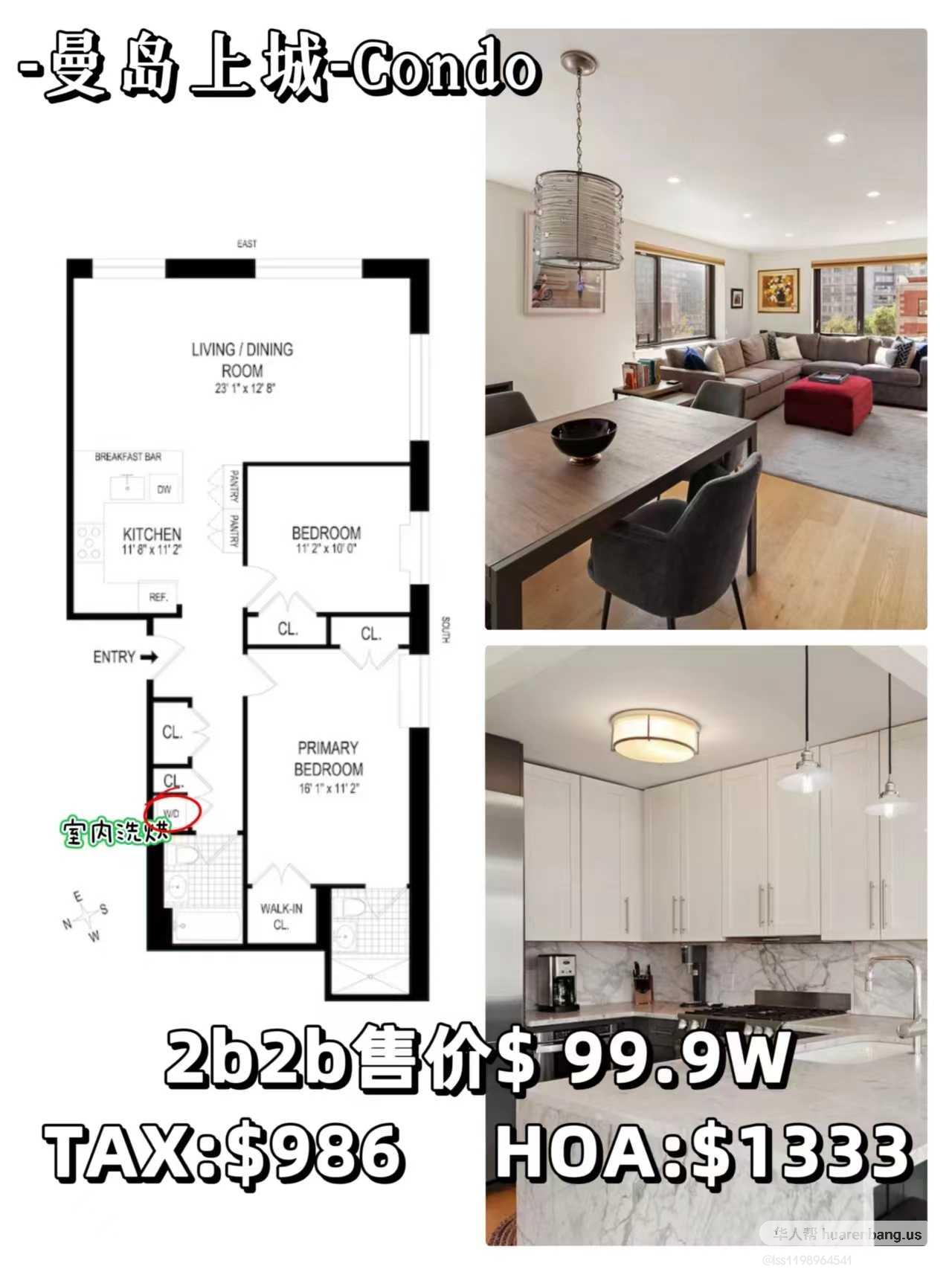 曼岛上城Condo 2b2b $99.9万，室内洗烘-买房|卖房