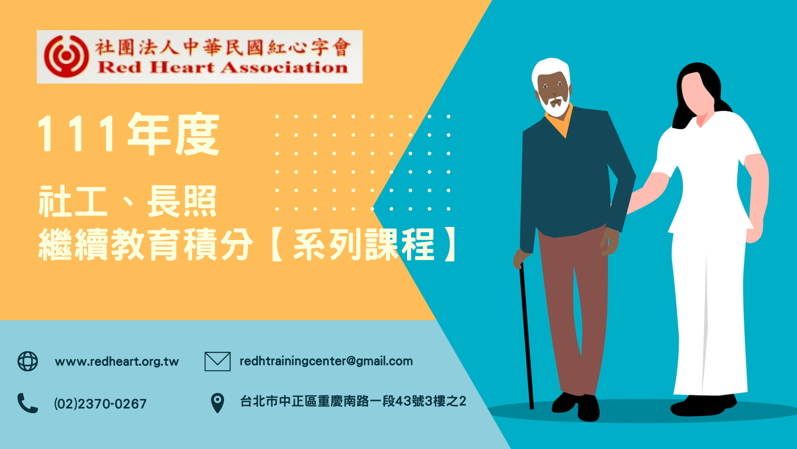 長照倫理兩難困境與個案管理實務工作坊【實體課程】,共6小時 刊登平台:長照喵 長照課程活動平台|長照繼續教育6年120積分課程優先曝光