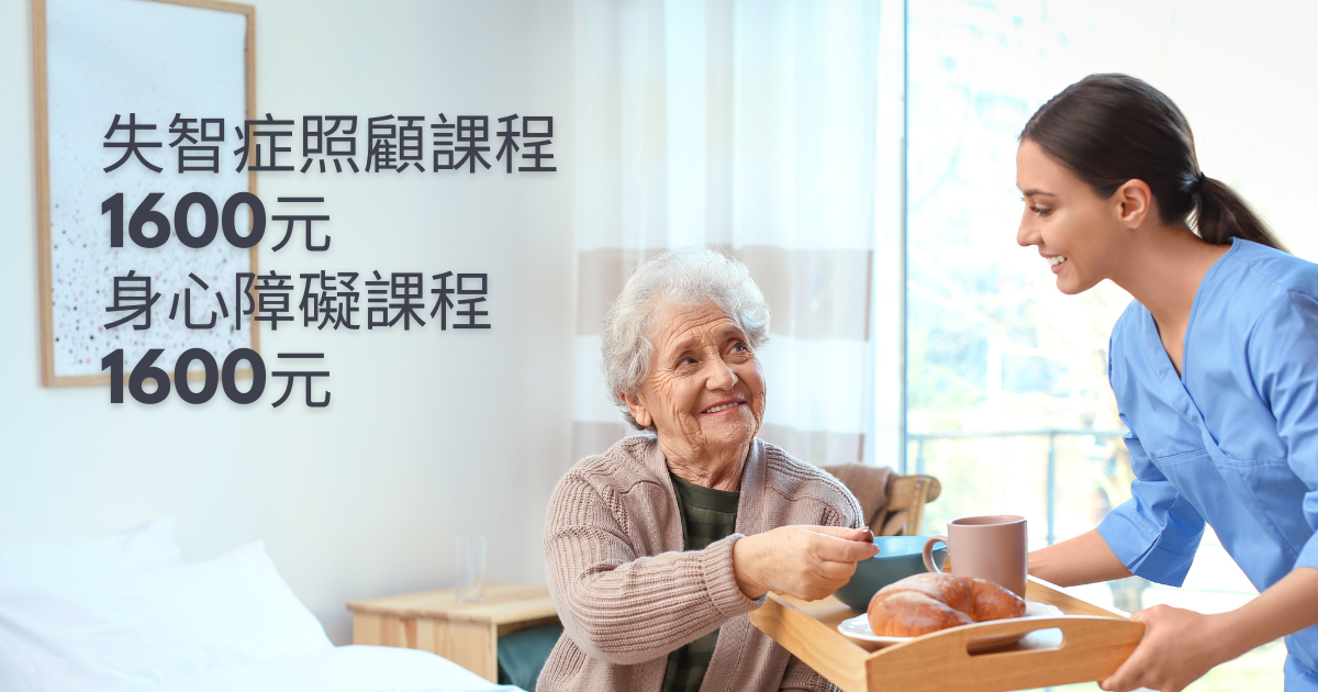【雲林 12月份失智身障課程 】 刊登平台:長照喵 長照課程活動平台|長照繼續教育6年120積分課程優先曝光