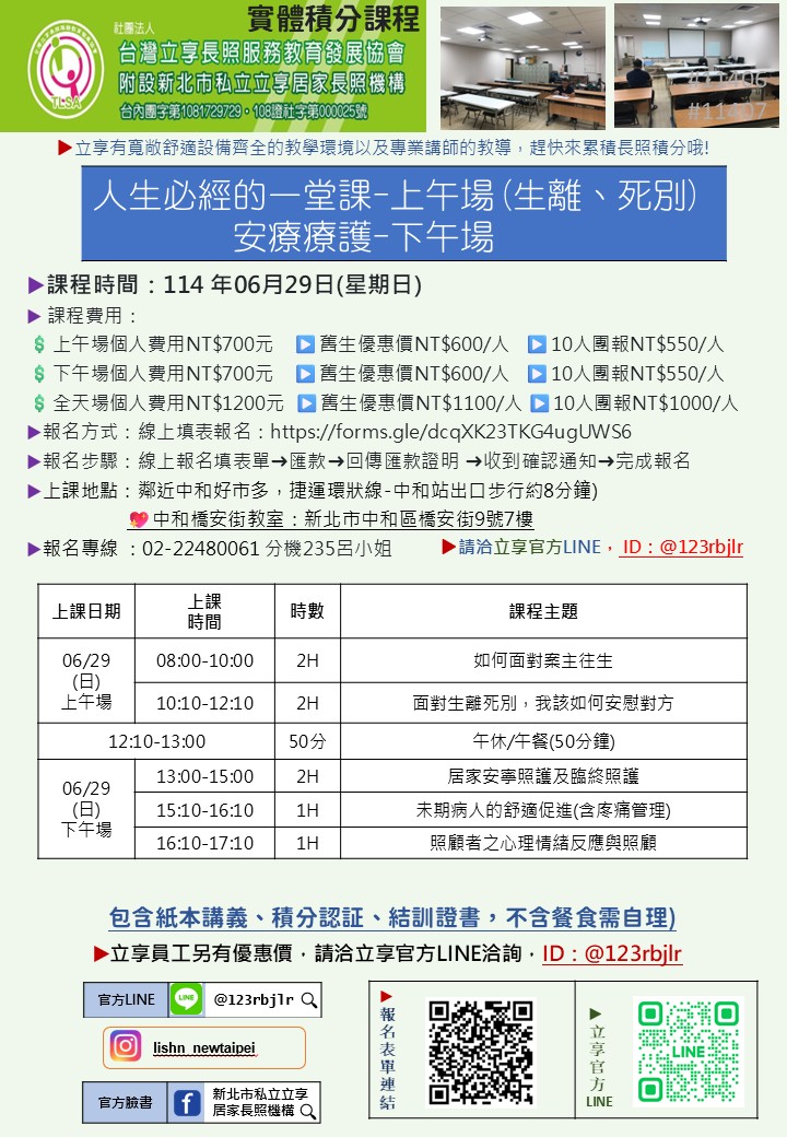 11467 68【失智症照顧服務 20小時訓練課程】 刊登平台:長照喵 長照課程活動平台|長照繼續教育6年120積分課程優先曝光