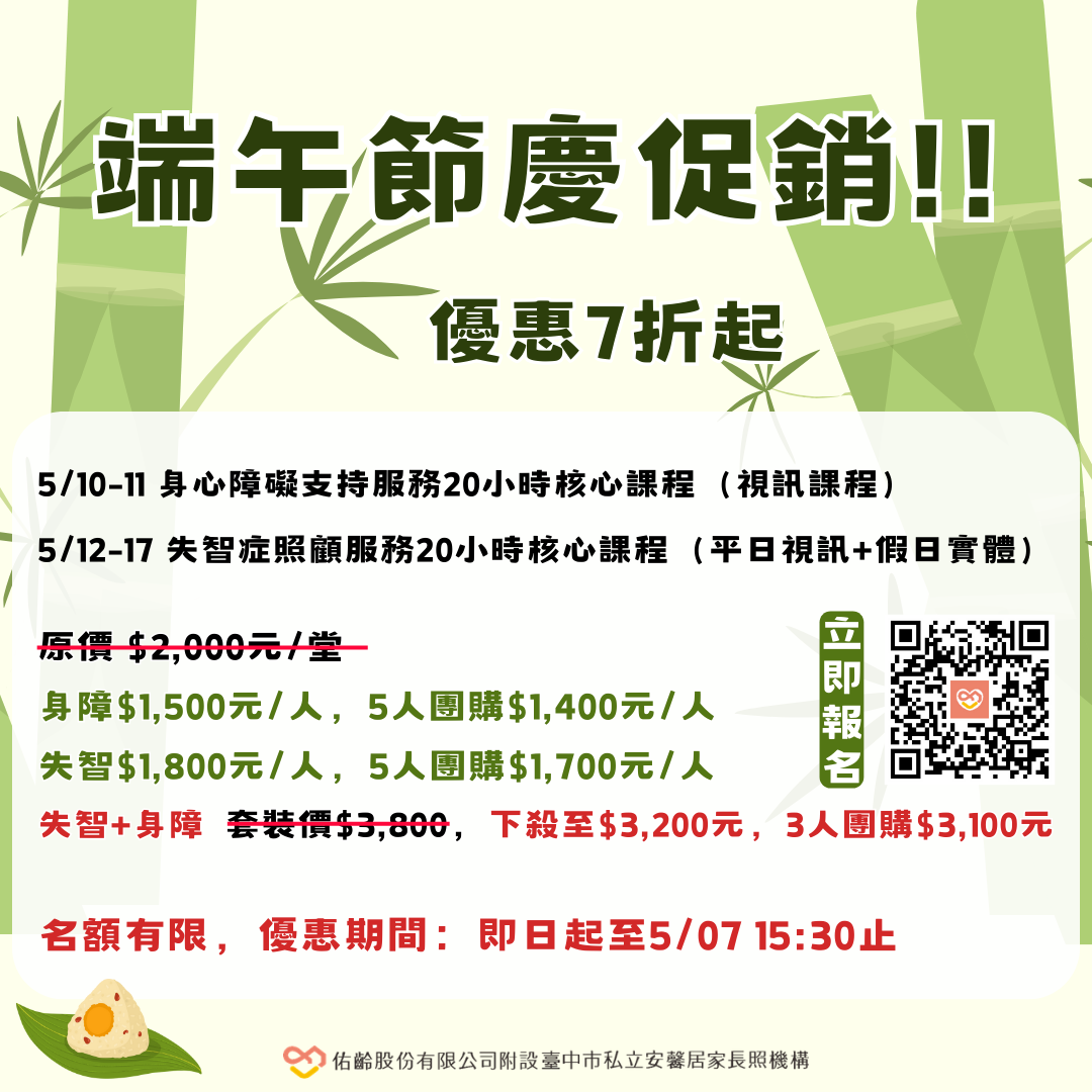 【確認開班 線上直播】身心障礙支持服務20小時核心課程 刊登平台:長照喵 長照課程活動平台|長照繼續教育6年120積分課程優先曝光