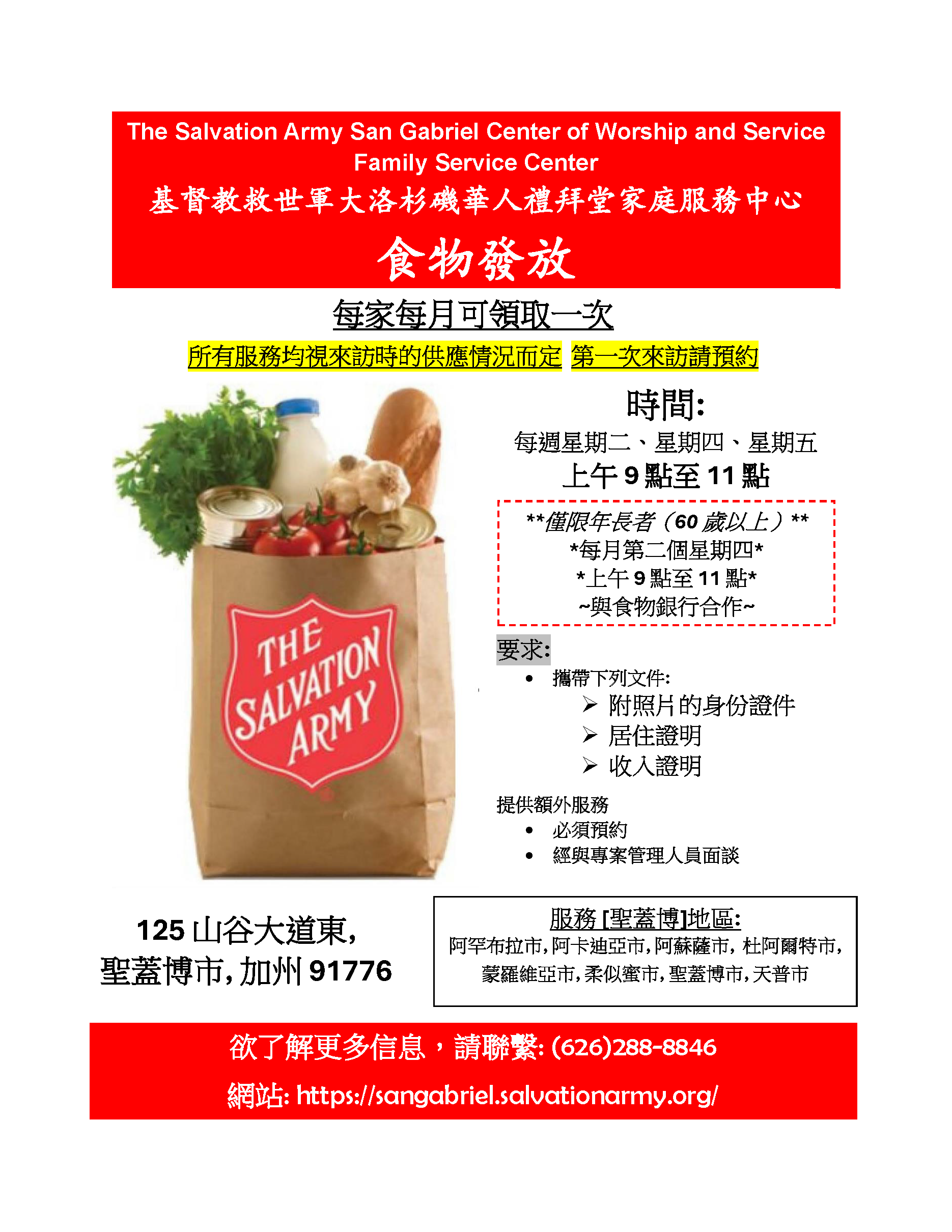 Food Pantry - San Gabriel Corps